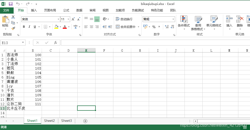 QT读写Excel表格记录_project warning: config+=qaxcontainer is deprecate-CSDN博客
