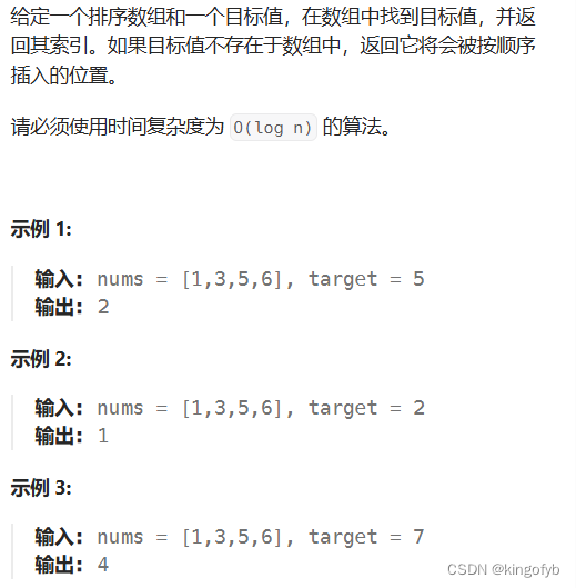 Leetcode刷题笔记7 Csdn博客