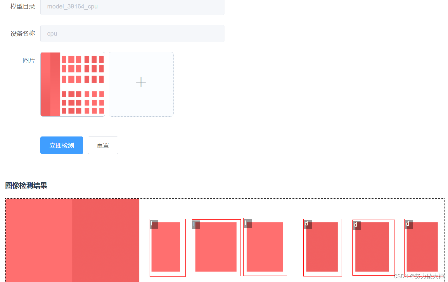 Vue实现图片框选标注vue 图片标注 Csdn博客