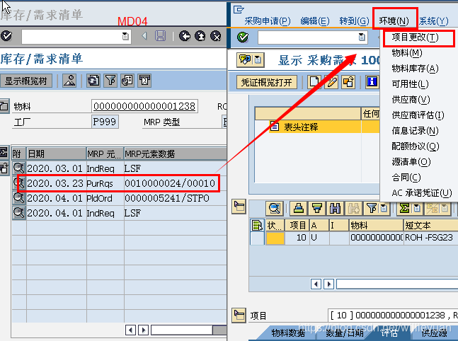 20210528 SAP MRP运行记录_sap mrp跑出来的pr和合同相关-CSDN博客