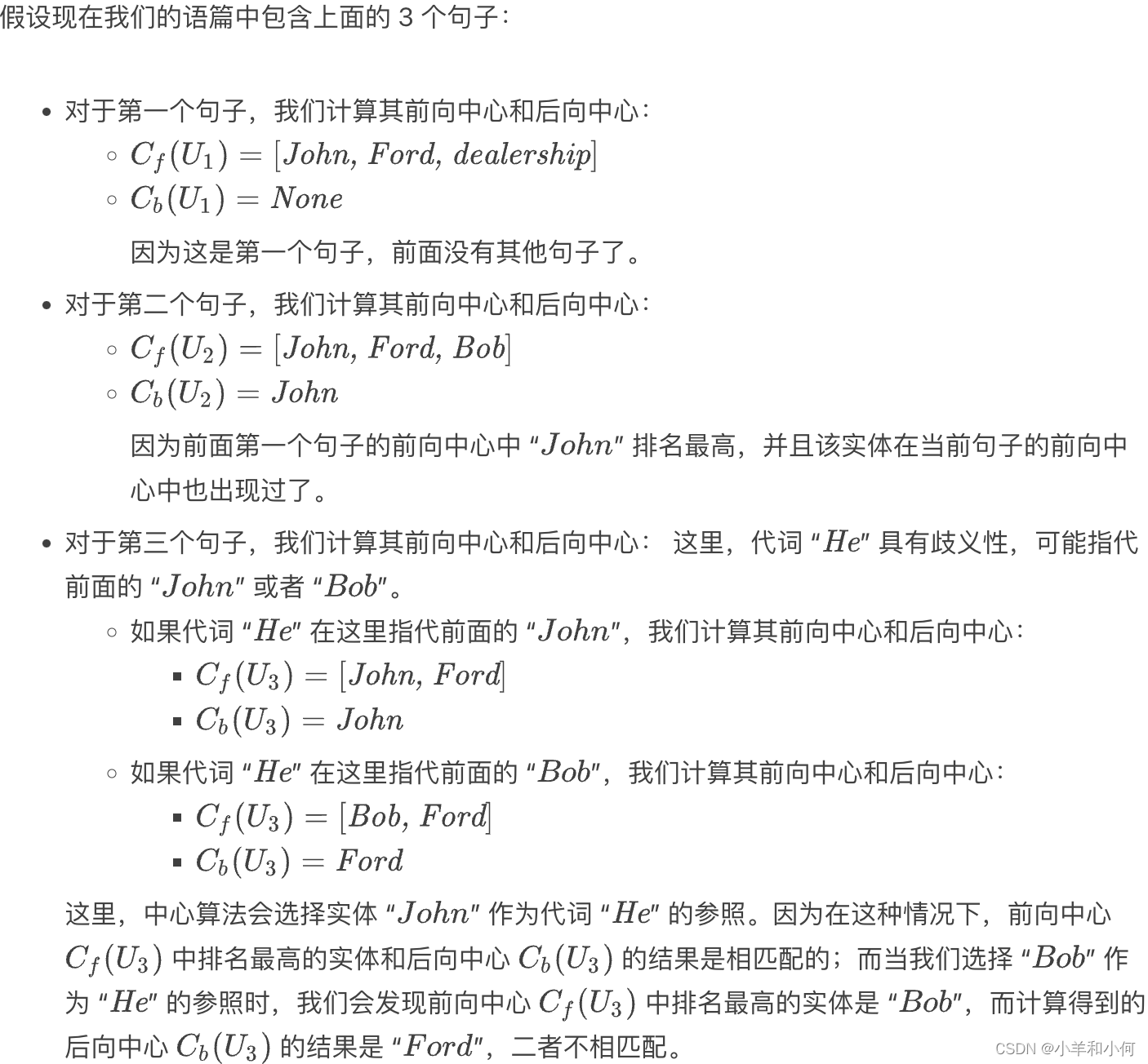 Lecture 12 Discourse_discourse markers-CSDN博客