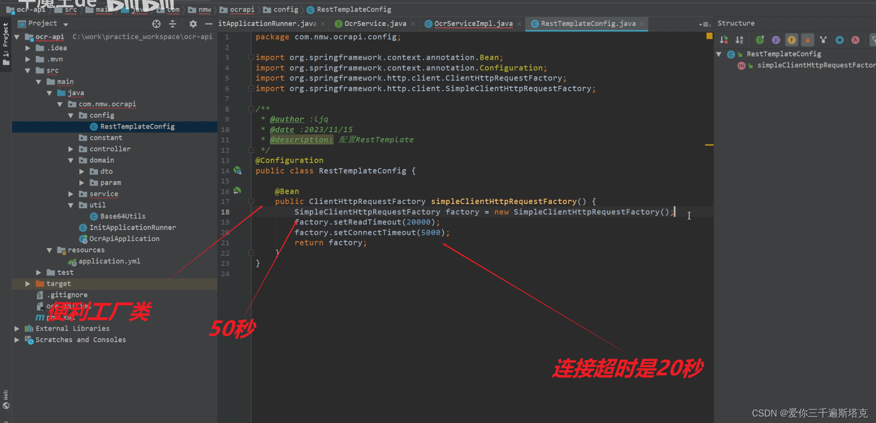 文本，文识10，springboot提供resttemplate以调用flask Ocr接口，调用flask实现ocr接口，用paddleocr进行图片识别云服务技术，单个paddleocr