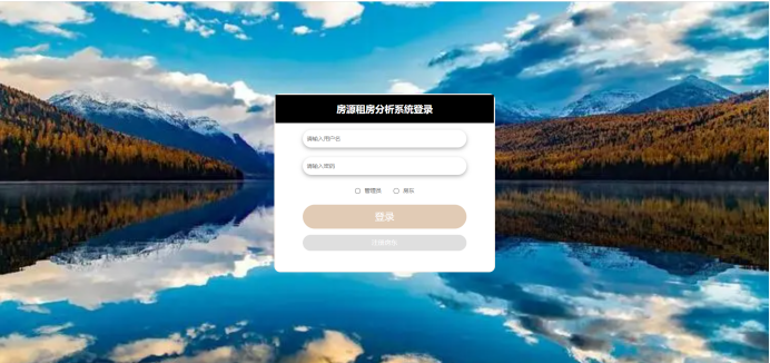 基于django的房源租房分析系统的设计与实现基于django的链家租房数据分析与租金预测系统设计与实现 Csdn博客