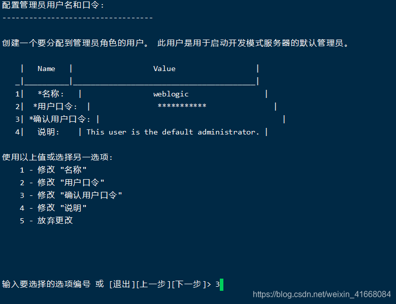 Centos Weblogic 1036 创建域weblogic1036创建域 Csdn博客