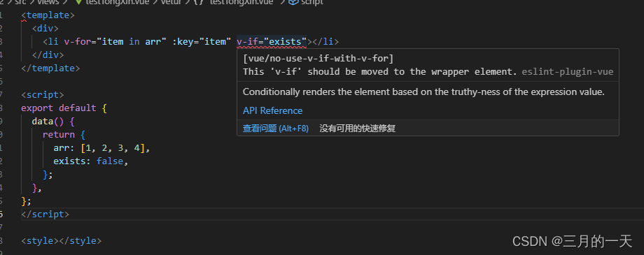 Vue源码解析——v If和v For哪个优先级高,如何避免两者同时使用vue Vif Csdn博客 4435