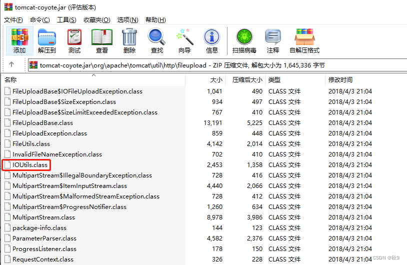 org.apache.tomcat.util.http.fileupload.IOUtils报错，对应jar是哪个？-CSDN博客