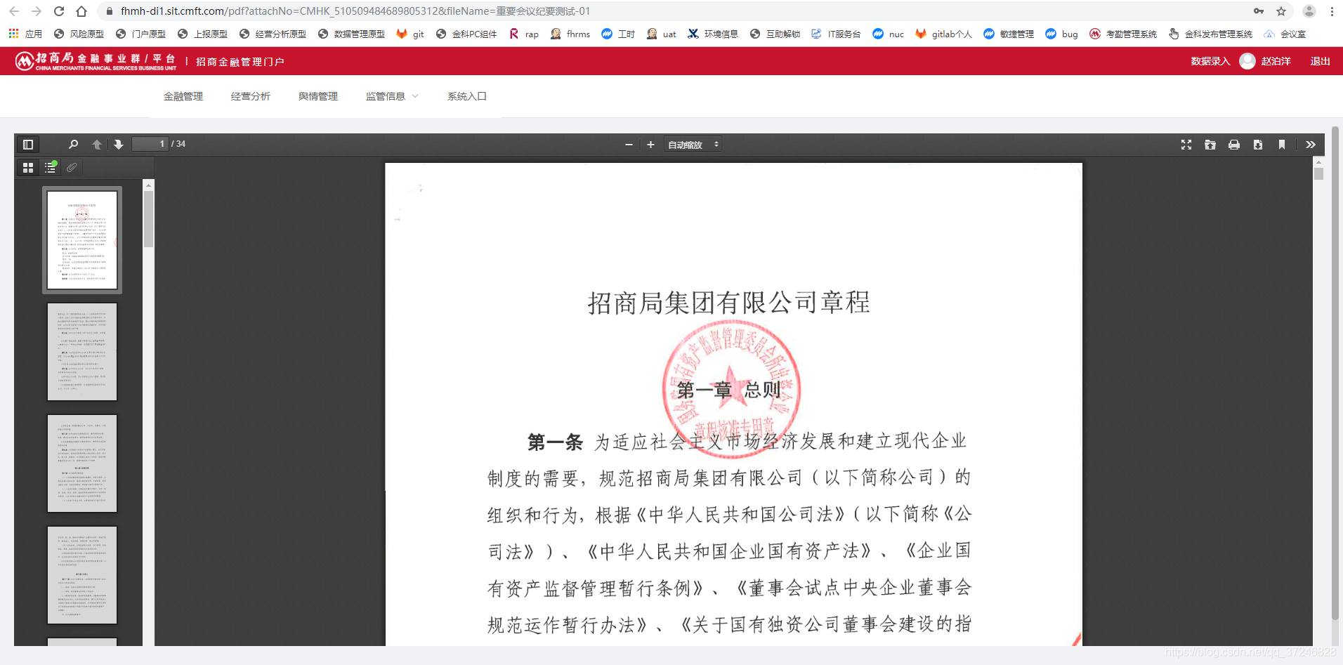 前端使用pdfjs-dist包实现pdf文件预览_pdfjs-dist iframe-CSDN博客