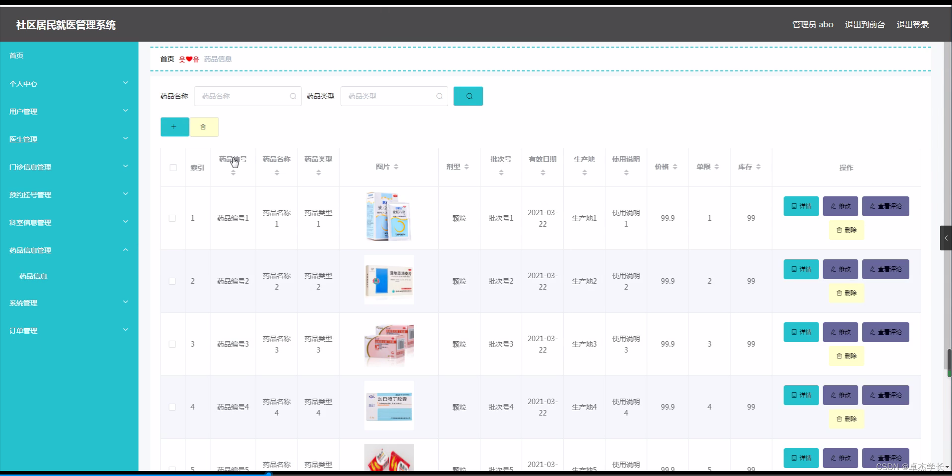 Java计算机毕业设计社区居民就医管理系统（附源码、数据库）社区门诊管理系统数据库 Csdn博客