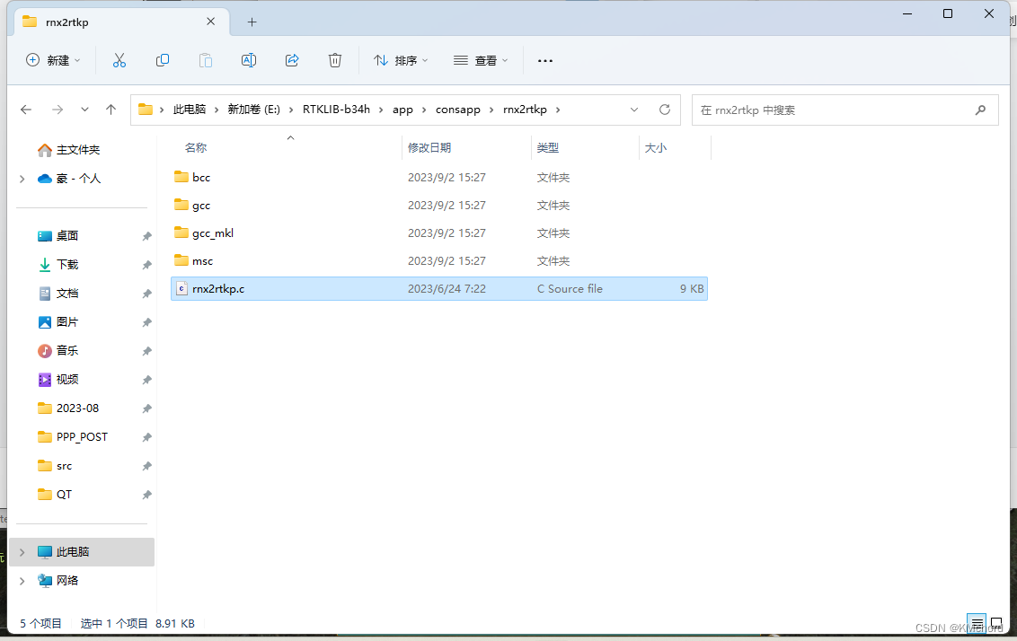 Rtklib学习记录1:使用qt Creator对rtklib进行事后模型编译rtklib Qt Csdn博客