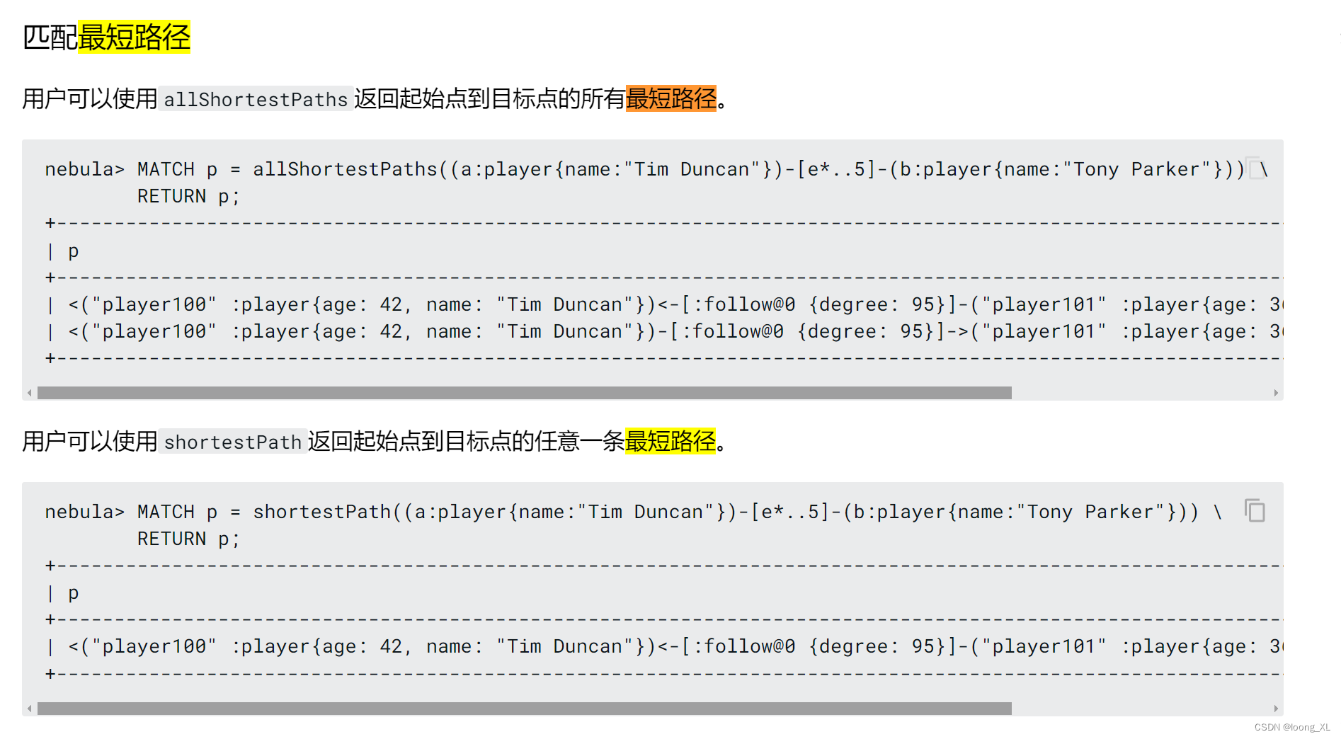 NebulaGraph 知识图谱数据库使用：nebula数据库连接使用_nebulagraph python-CSDN博客