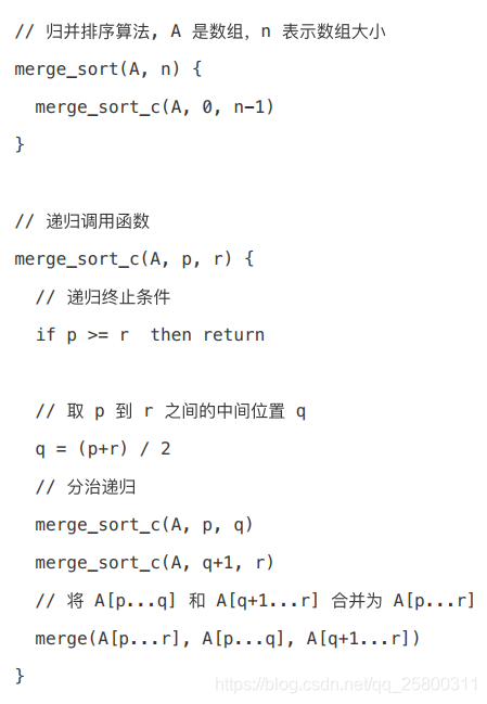 [数据结构与算法] 排序(三) 平均时间复杂度O(nlogn)_nlogn时间复杂度-CSDN博客