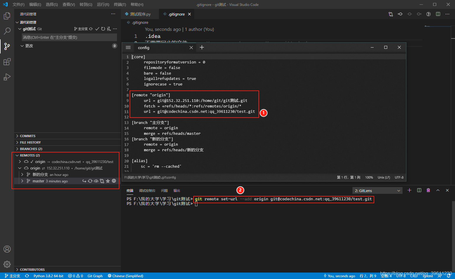 使用vscode便捷实现git进阶功能包含同一项目配置多个远程git仓库解决方案 ╰ ´・ω・つ── 项目协同vscode 如何配置多个源代码储存库 Csdn博客
