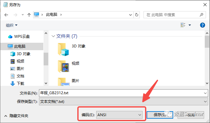 Python实战 文本文件编码问题的 Python 解决方案在大数据文件csv中怎么定位未成功编码的字符 Csdn博客