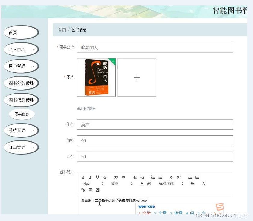 Java微信小程序的 Python图书检索销售管理系统php网上书城微信搜计算机书小程序 Csdn博客 