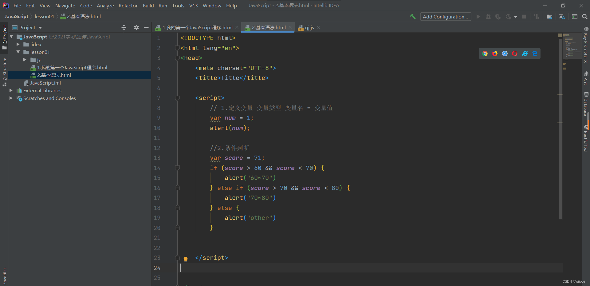 什么是JavaScript（快速入门）-CSDN博客