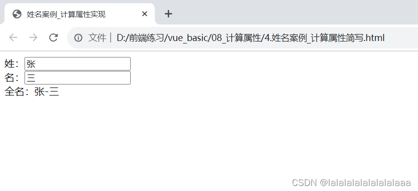 【vue学习】——姓名案例计算属性简写vue利用计算属性的完整写法将姓名进行拼接和修改拆分 Csdn博客
