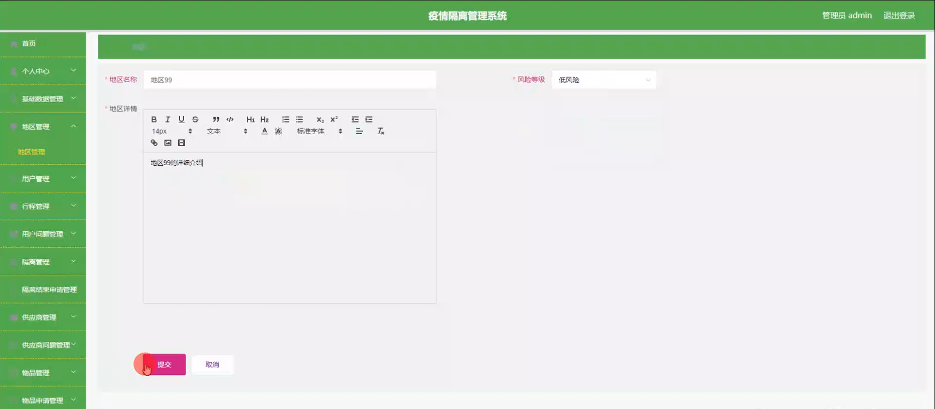 基于springboot Vue的疫情隔离管理系统 毕业设计 Springbootvuemysql Csdn博客