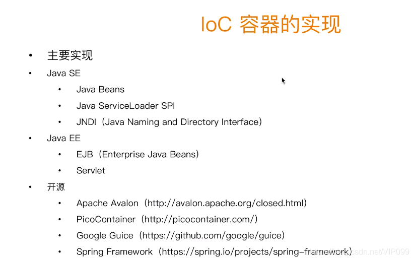 JAVA系列：几种主流的IOC容器实现一览_除了spring还有什么ioc容器-CSDN博客