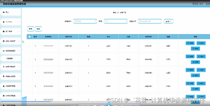 【附源码】java计算机毕业设计智能仓储设备管理系统(程序lw部署)仓储设备管理页面 Csdn博客