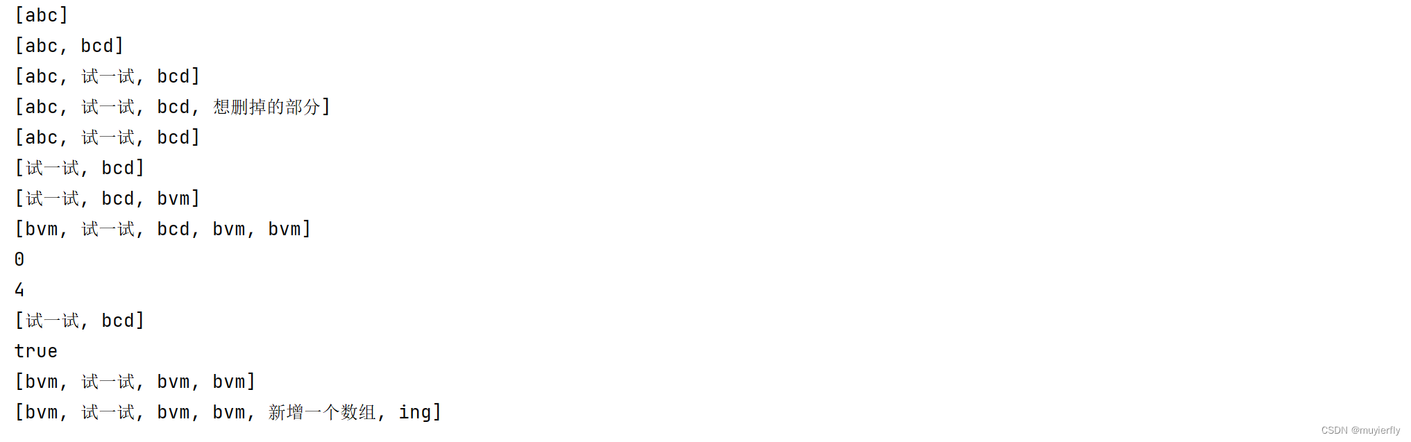 06.ArrayList与顺序表-CSDN博客