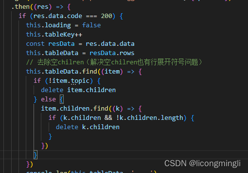 Ant Design Vue 树表格chilren为空数组时也有展开符（加号）antd Vue控制父子表格如果数据为null不显示展开符号 Csdn博客