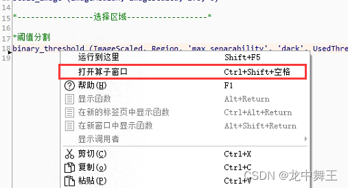 Halcon WPF 开发学习笔记(1)：Hello World小程序_halcon helloworld-CSDN博客