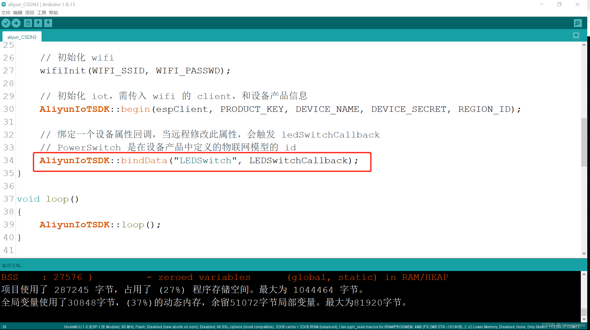 【智能家居远程控制系统】esp8266连接阿里云(六)正点原子esp8266连接阿里云 Csdn博客