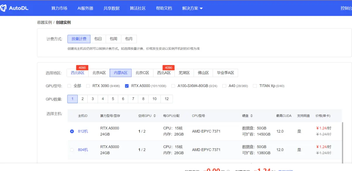 AutoDL从0到1搭建stable-diffusion-webui_autodl stable diffusion-CSDN博客