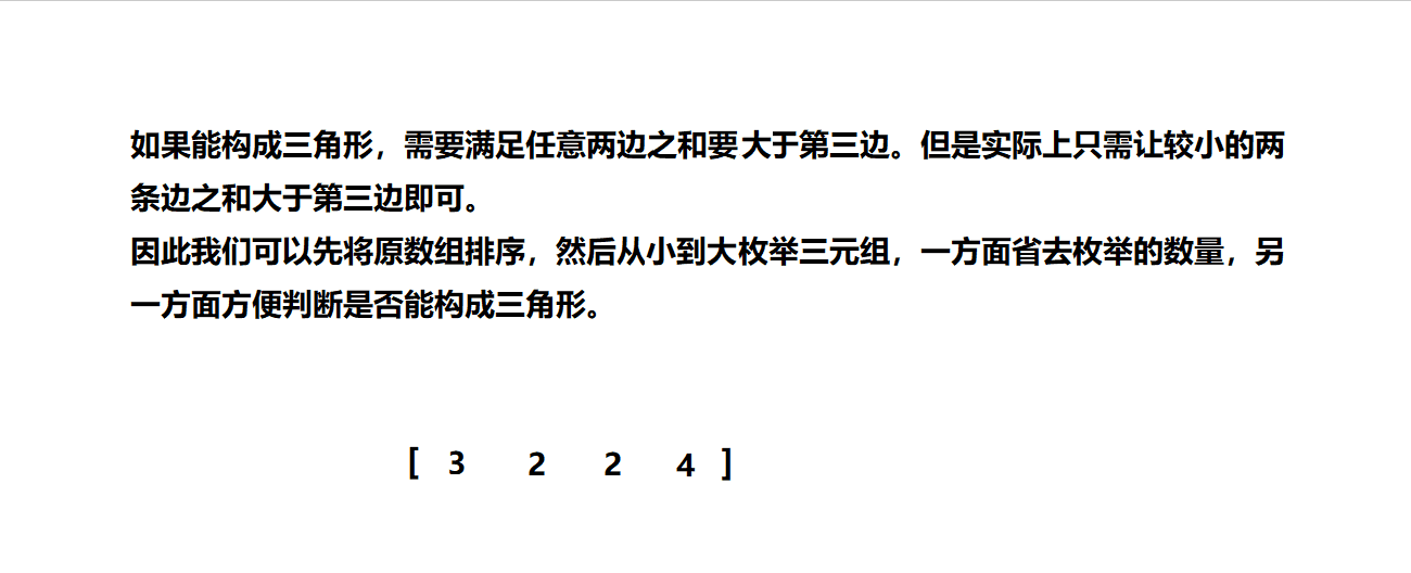 LeetCode - 611.有效三角形个数-CSDN博客