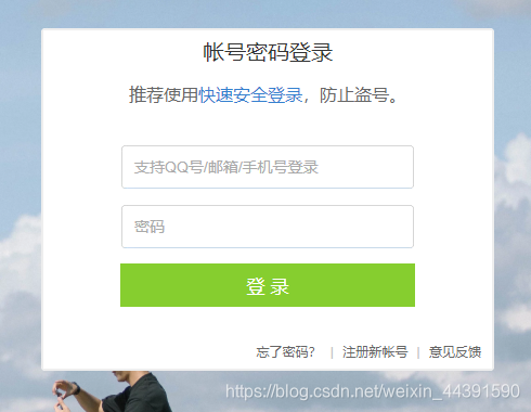 爬虫学习_selenium下cookies登录_selenium获取qq coockie-CSDN博客
