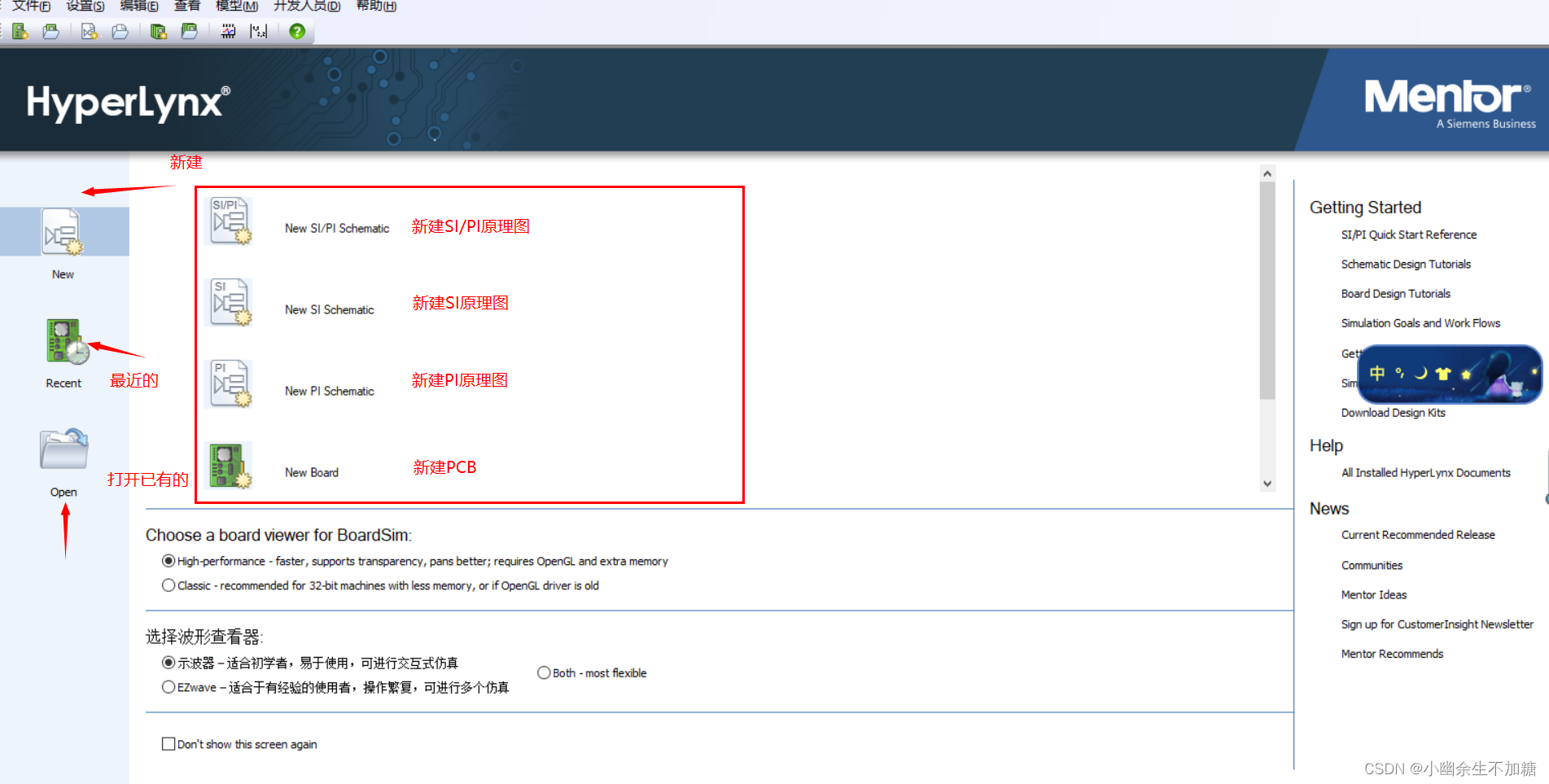 HyperLynx仿真（一）LineSim简单介绍_Hyperlynx信号完整性与电源完整性学习笔记及案例实操-CSDN专栏
