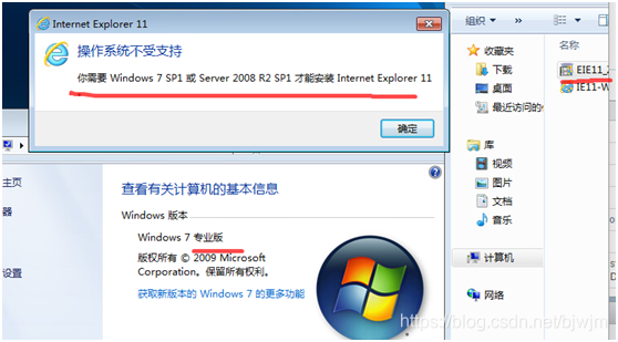 32bit&64bit Win7系统下的IE8离线升级到IE11方法-CSDN博客