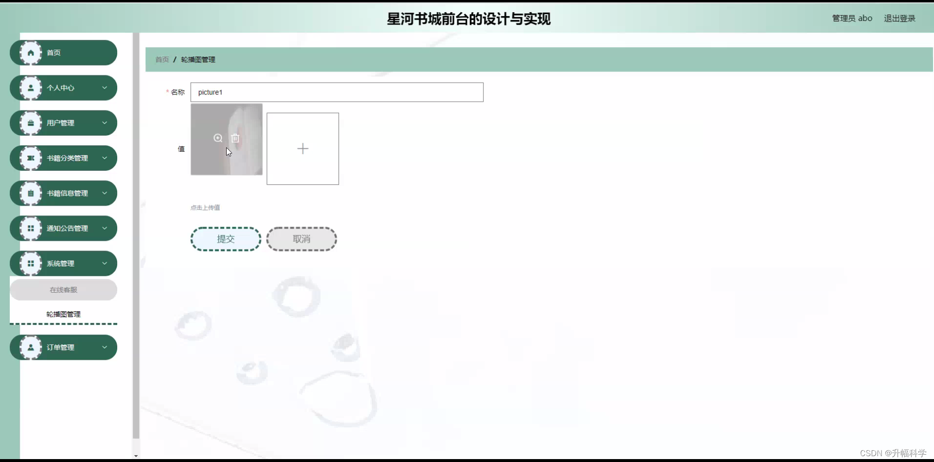 [附源码]java+ssm计算机毕业设计java星河书城9p6tr【源码、数据库、LW、部署】-CSDN博客