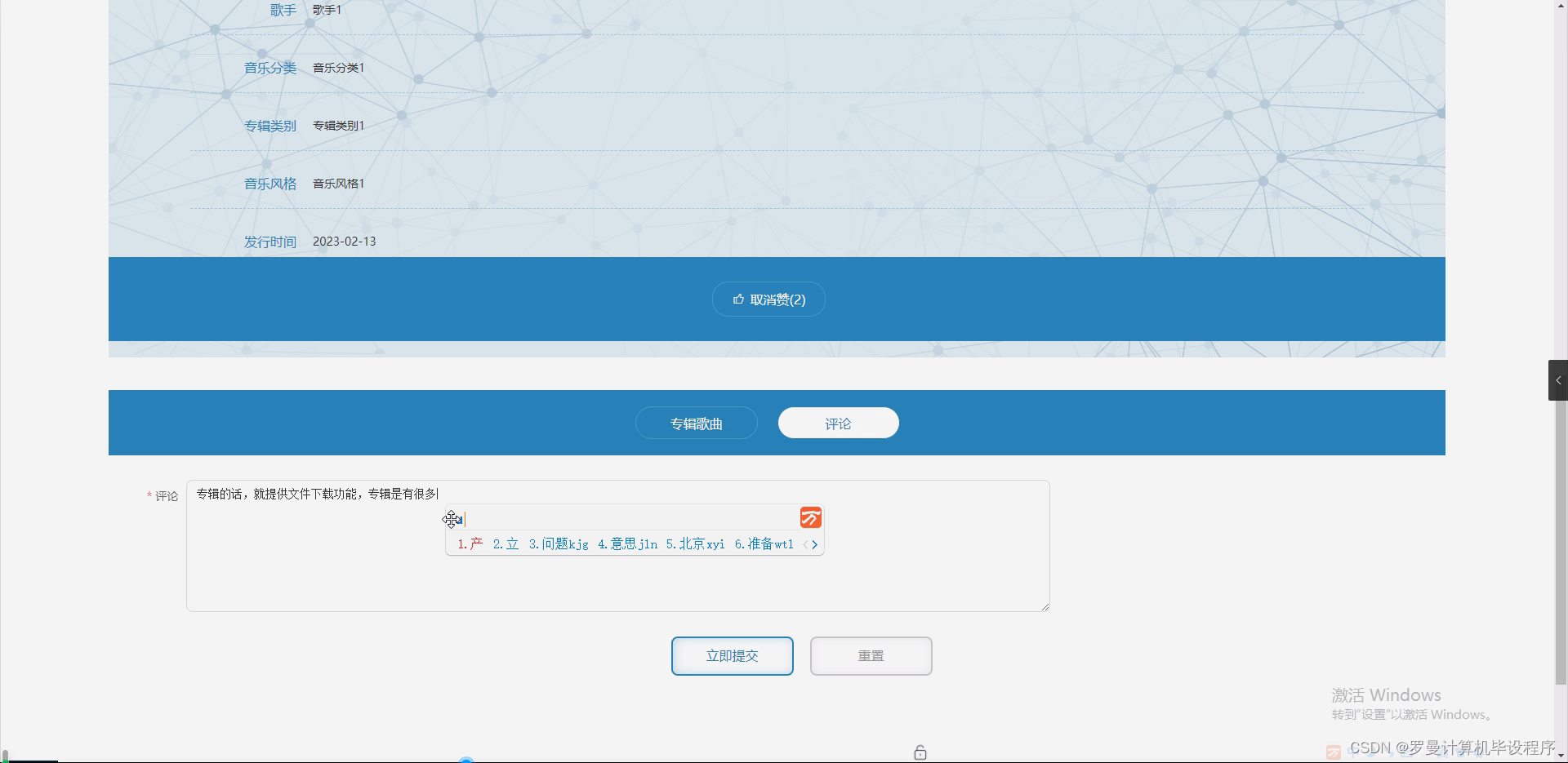 Python计算机毕设【附源码】在线音乐服务系统的设计与实现（djangomysql论文）基于 Python 的 Qq 音乐数据系统的设计与实现”论文 Csdn博客