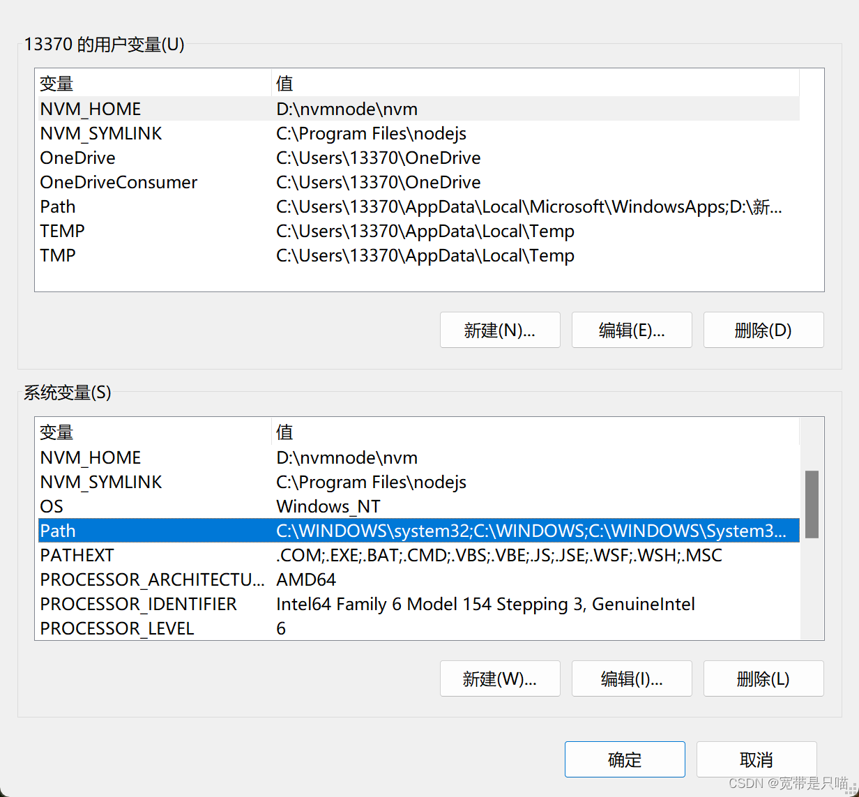 npm i 报错通过切换node版本解决或者配置环境变量解决_npm warn old lockfile the package-lock.json file w-CSDN博客