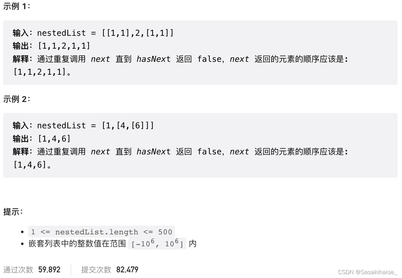 LeetCode 341. 扁平化嵌套列表迭代器_public class tree234iterator implements iterator