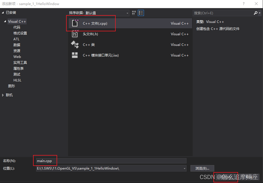 1、VS2019配置glfw和glad_vs加入glfw、glad的头文件-CSDN博客