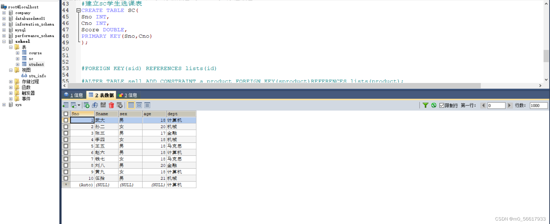 数据库练习_以stu(no, name, age),course(cno, cname, xuefen), sc-CSDN博客