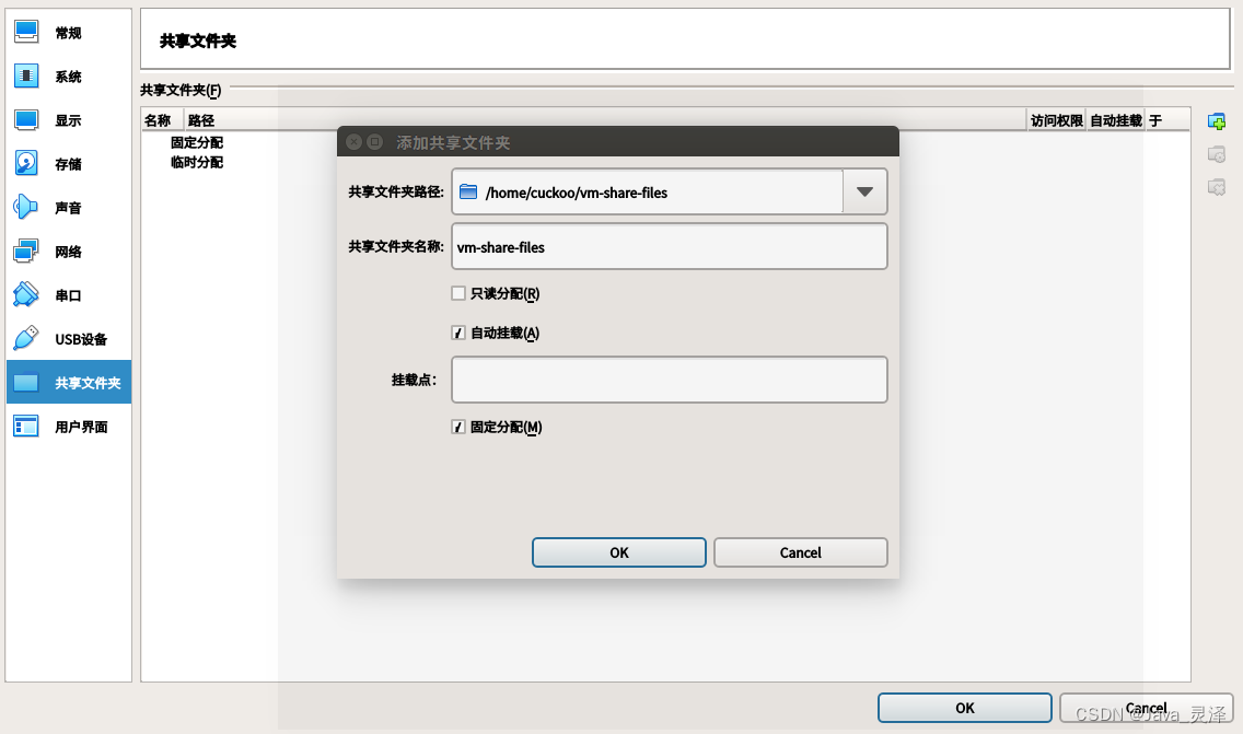 Ubuntu16.04安装Cuckoo SandBox_ubuntu安装cuckoo-CSDN博客
