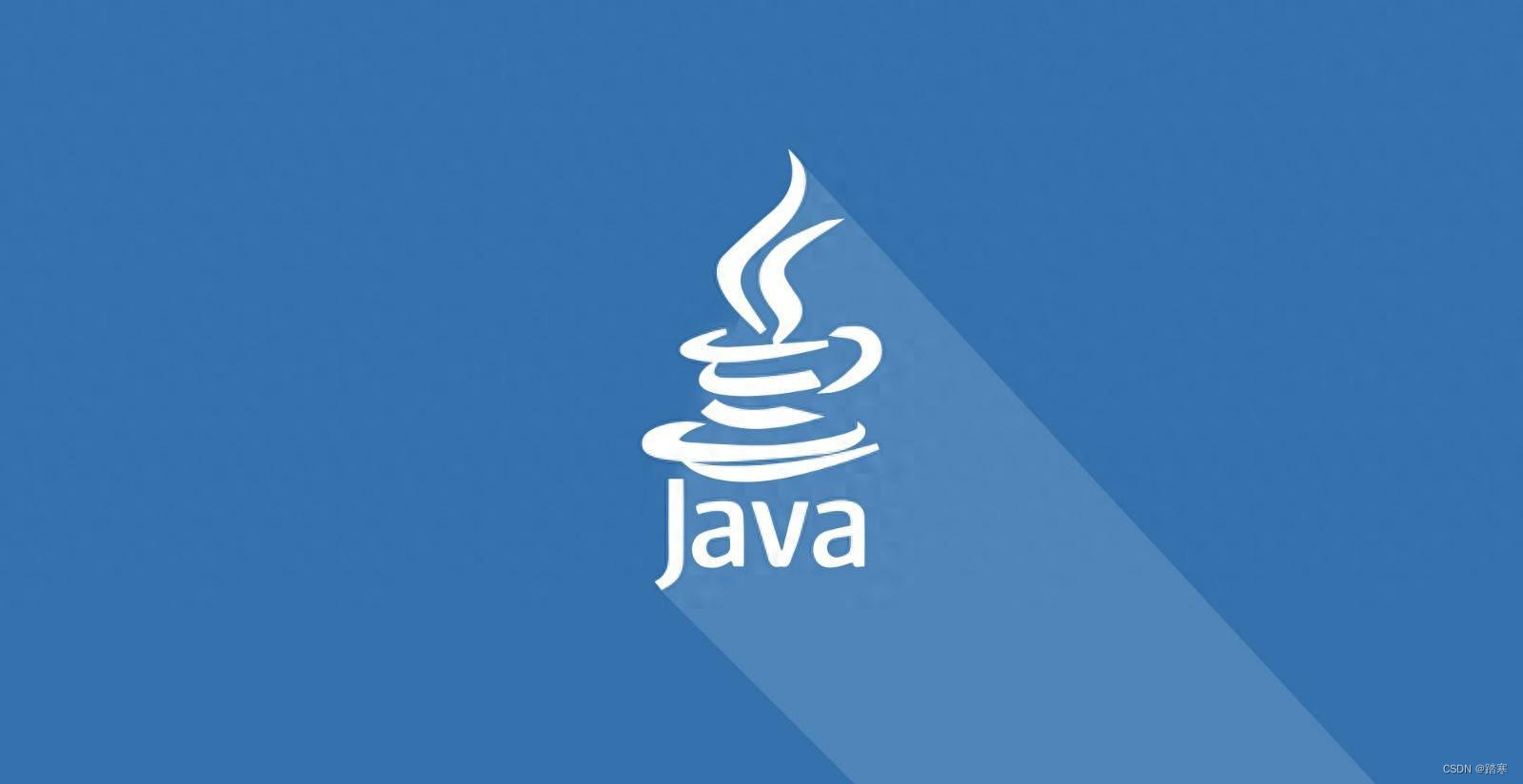 JAVA语言面向对象的基本概念_java 面向对象编程 对象指的是什么-CSDN博客