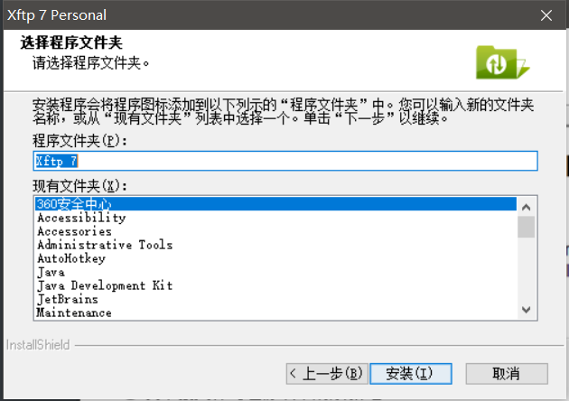 Xshell7、Xftp评估时期已过，使用教育版更替_xshell7教育版-CSDN博客