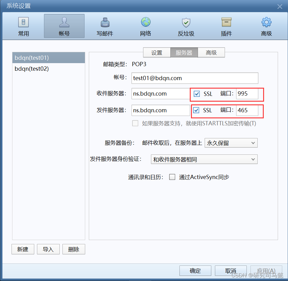 CentOS 7.9 邮箱部署——Postfix+Dovecot详细_postfix dovecot-CSDN博客