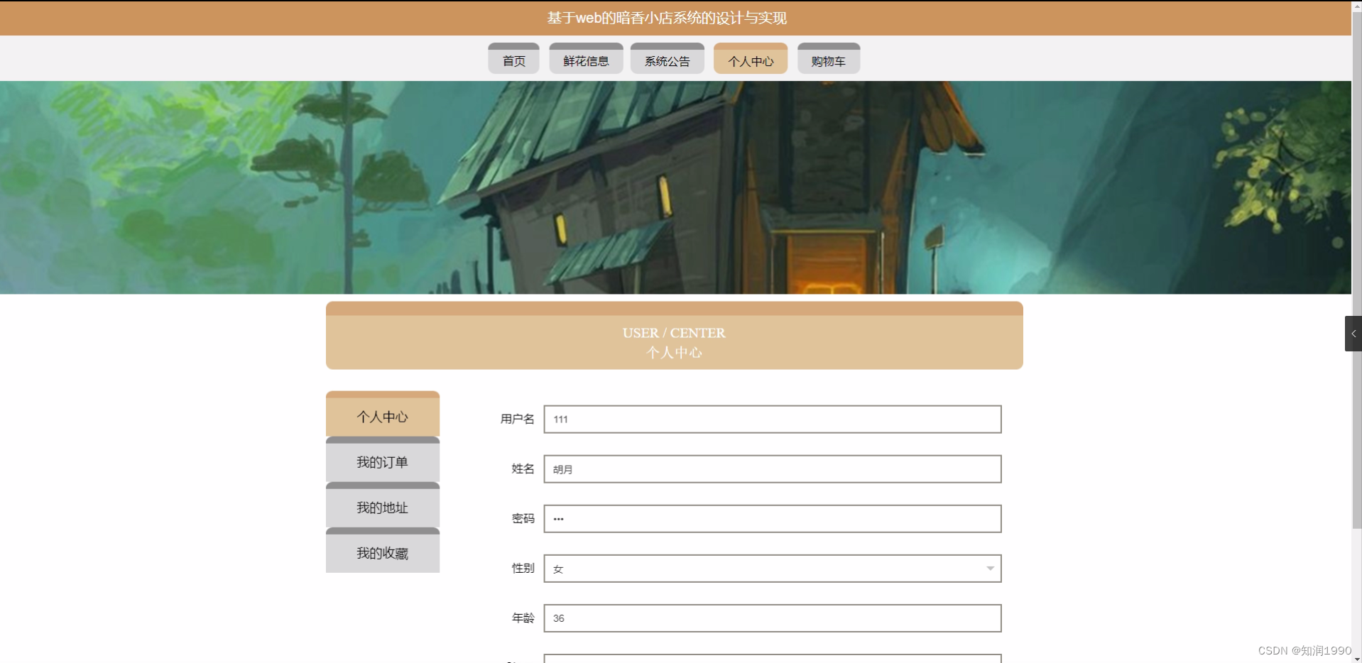 ssm毕设项目基于web的暗香小店系统的设计与实现80041（java+VUE+Mybatis+Maven+Mysql+sprnig）-CSDN博客
