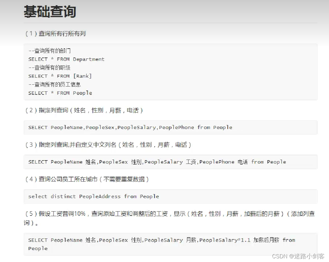 C# 数据库（一）sql server_c# sql server-CSDN博客