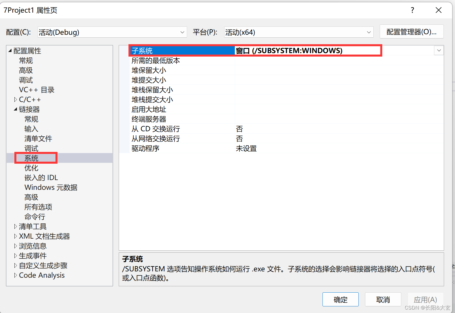 Vs2022 出现问题错误 Lnk2019 无法解析的外部符号 Main，函数 “int Cdecl Invokemainvoid“ Invokemainyahxz 中 