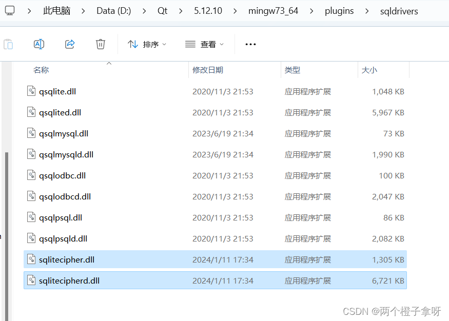 Qt连接加密的SQLite3数据库_sqlite使用navcat加密后,qt如何连接-CSDN博客