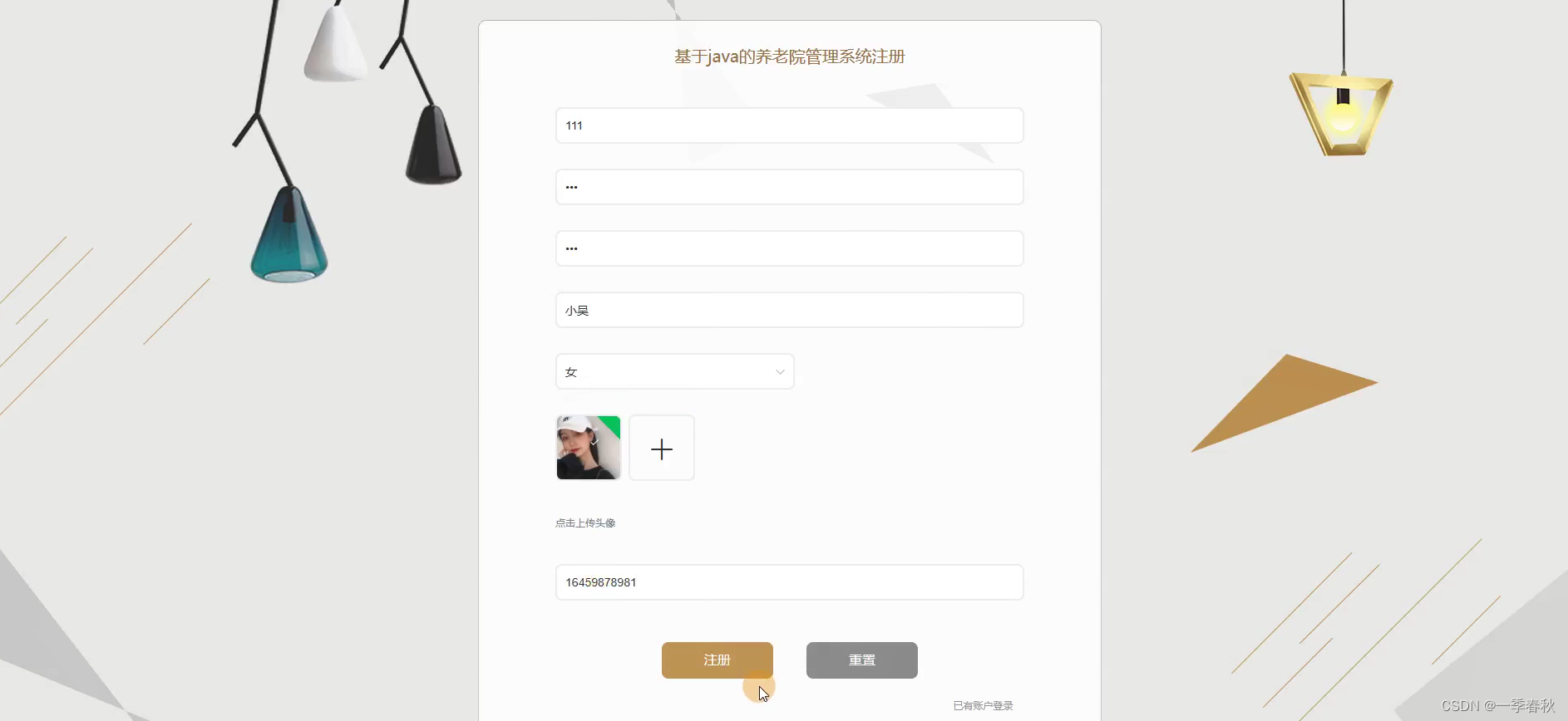 基于springbootvue养老院管理系统的设计与实现基于springboot的社区养老系统 Csdn博客