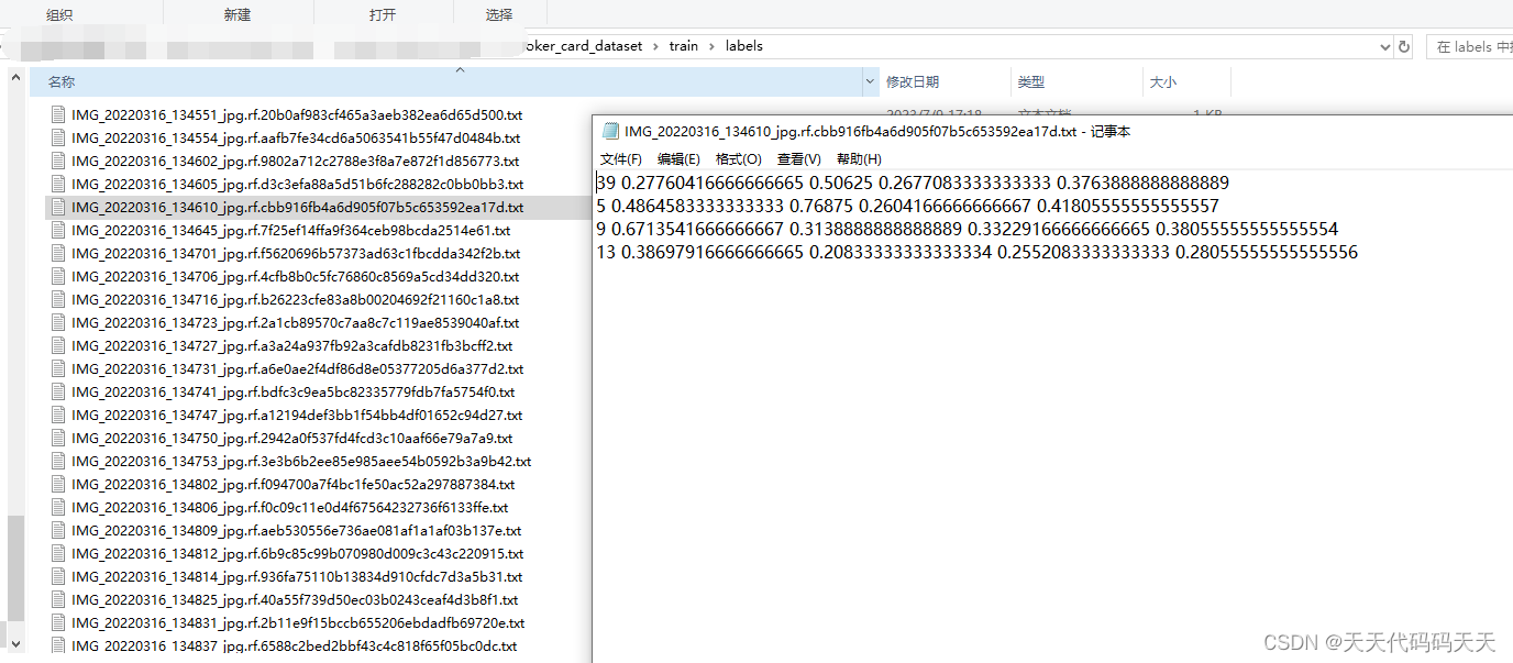 C# Onnx Yolov8 Detect Poker 扑克牌识别_c# onnx yolov8 detect - poker.rar-CSDN博客