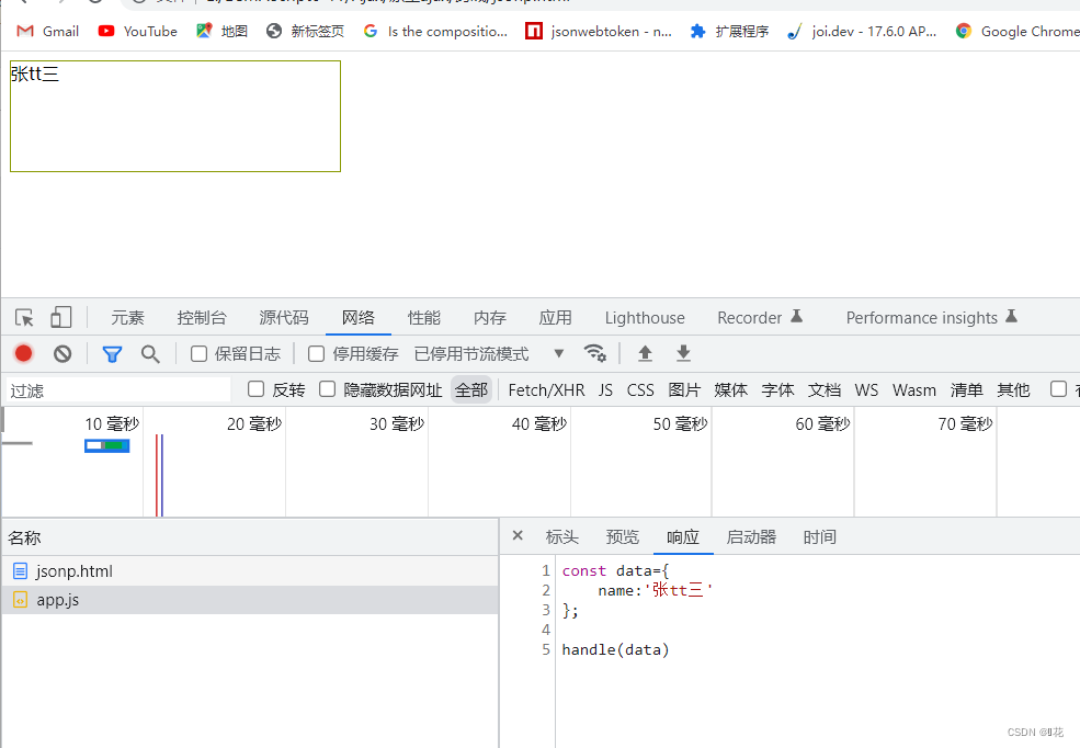 Ajax学习：解决跨域_JSONP_ajax jsonp解决post跨域-CSDN博客
