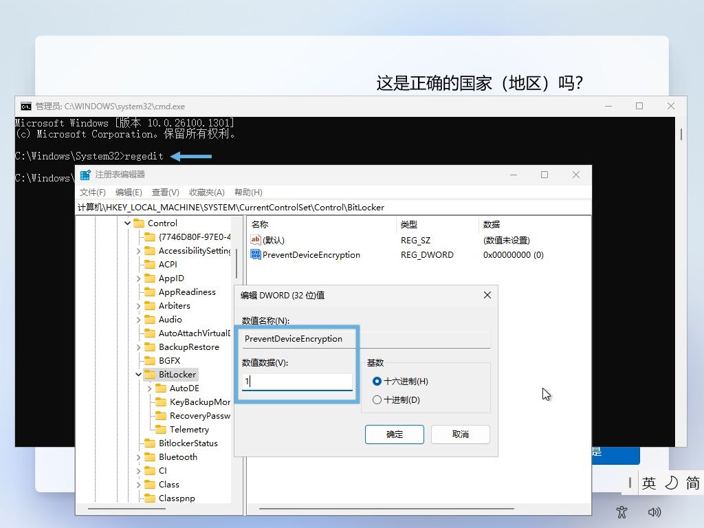 Win11怎么绕过BitLocker加密_跳过bitlocker开机-CSDN博客